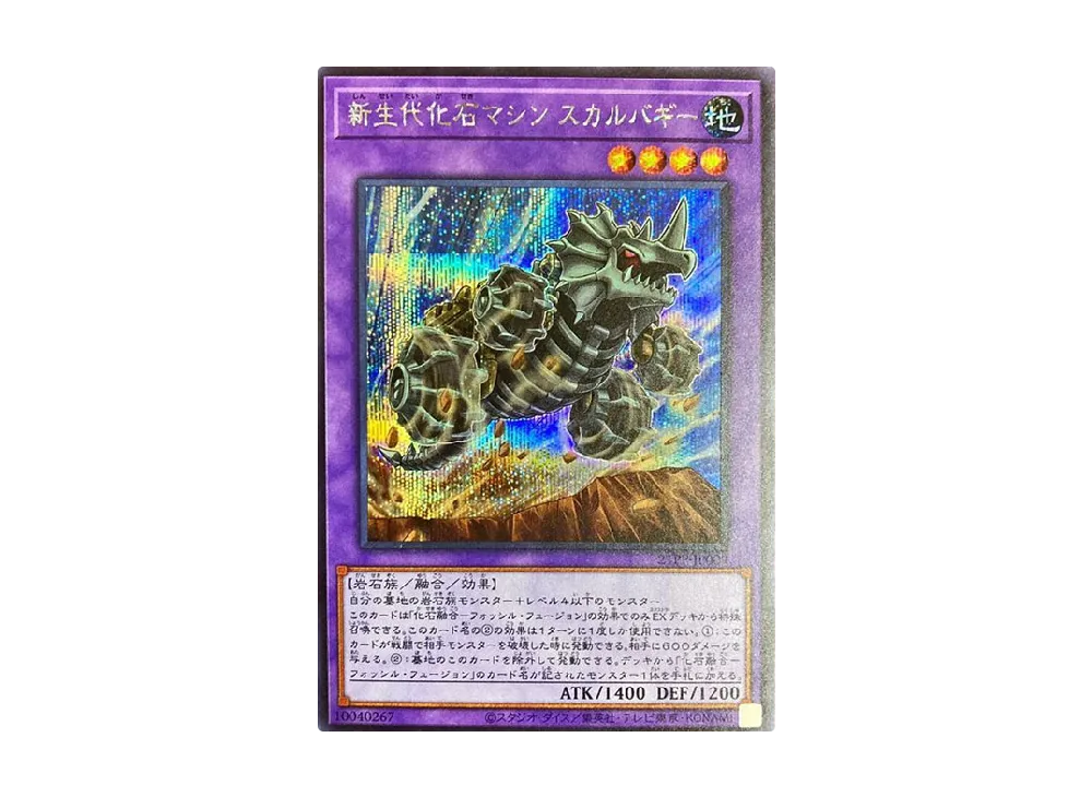 Fossil Machine Skull Buggy SE [21PP-JP009](PREMIUM PACK 2021) | SNKRDUNK