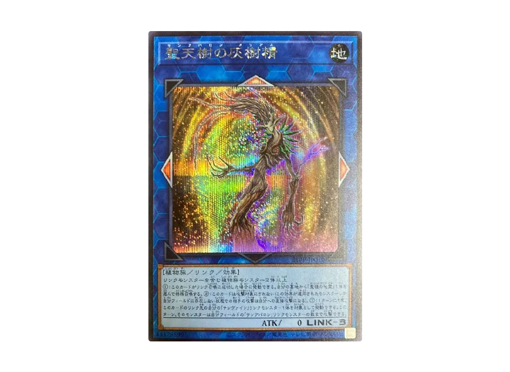 Sunavalon Melias SE [21PP-JP019](PREMIUM PACK 2021) | SNKRDUNK