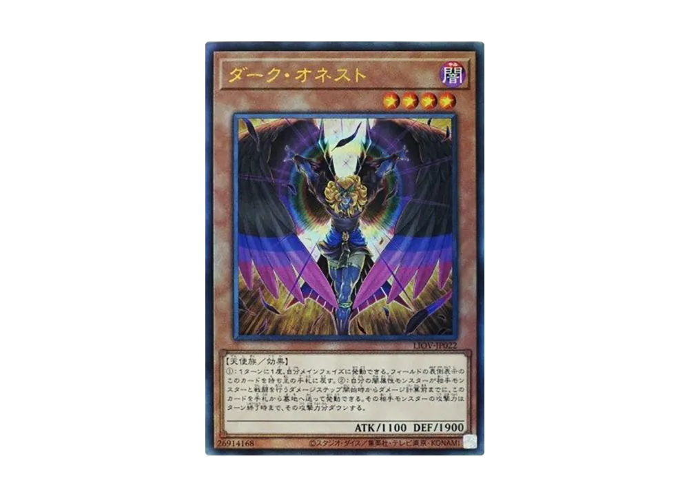 Dark Honest UL [LIOV-JP022](LIGHTNING OVERDRIVE) | SNKRDUNK