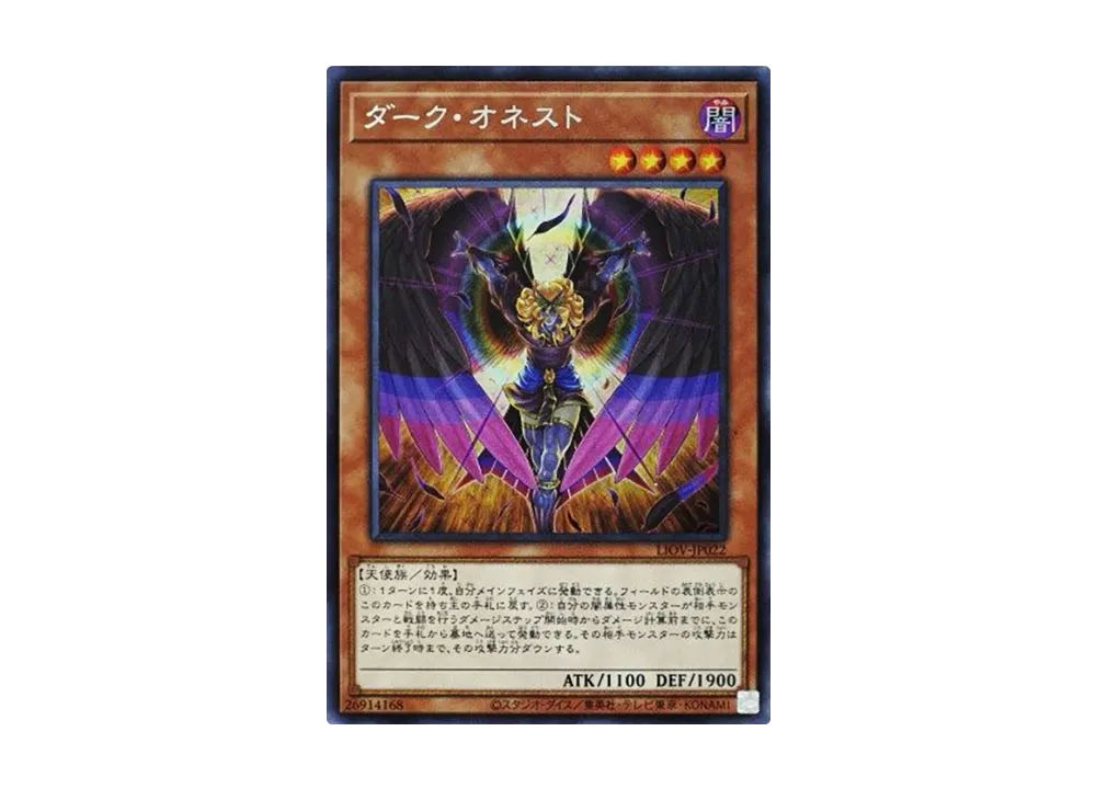 Dark Honest SE [LIOV-JP022](LIGHTNING OVERDRIVE) | SNKRDUNK