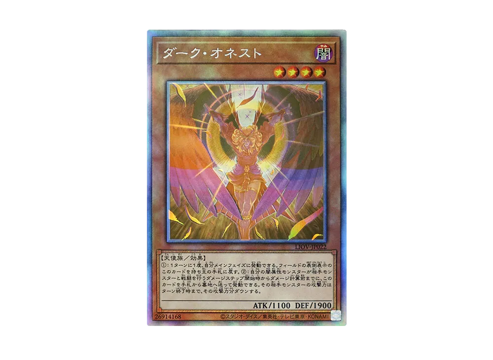 Dark Honest HR [LIOV-JP022](LIGHTNING OVERDRIVE) | SNKRDUNK