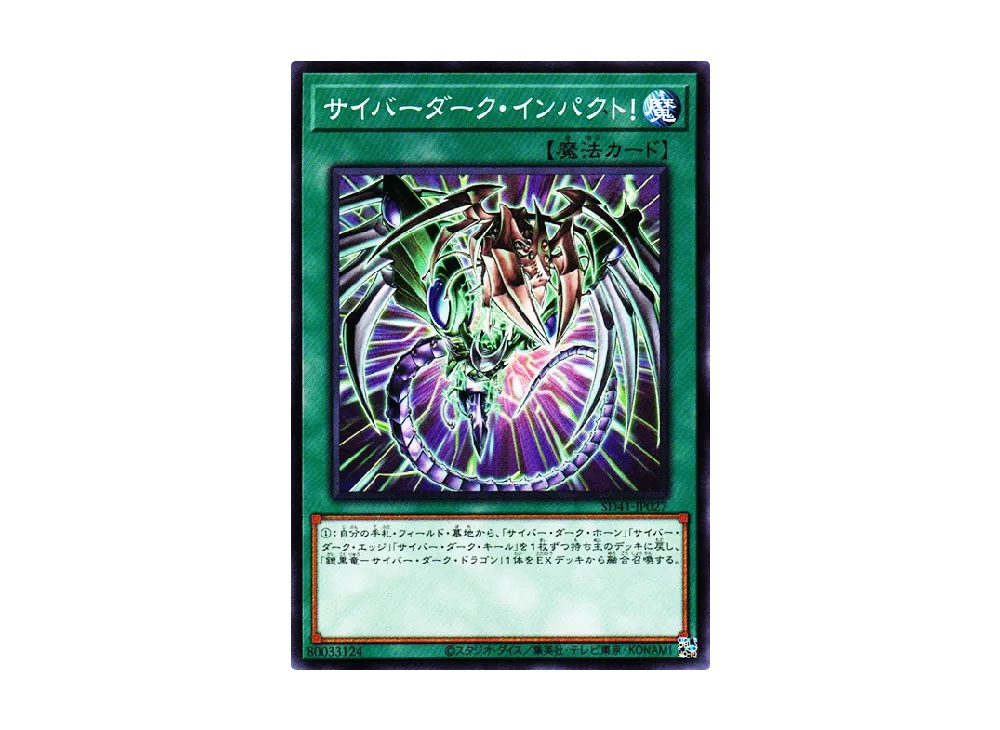 Cyberdark Impact! N [SD41-JP027](Structure Deck Cyber Style's Successor) | SNKRDUNK