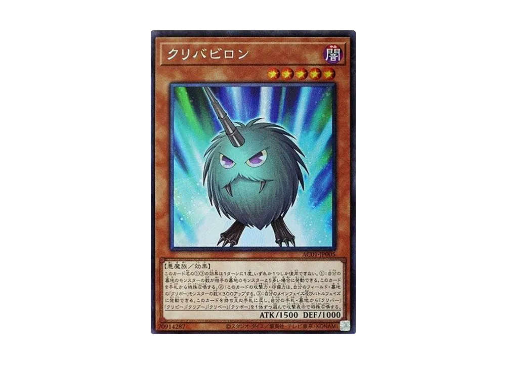 Kuribabylon CR [AC01-JP005](ANIMATION CHRONICLE 2021) | SNKRDUNK