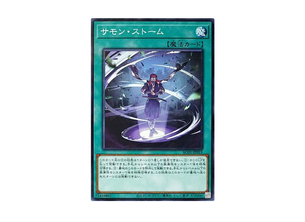 Summon Storm NP [AC01-JP015](ANIMATION CHRONICLE 2021) | SNKRDUNK