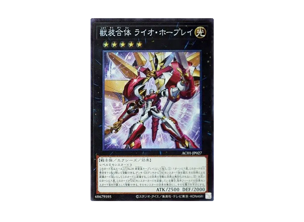 Ultimate Leo Utopia Ray CR [AC01-JP027](ANIMATION CHRONICLE 2021) | SNKRDUNK