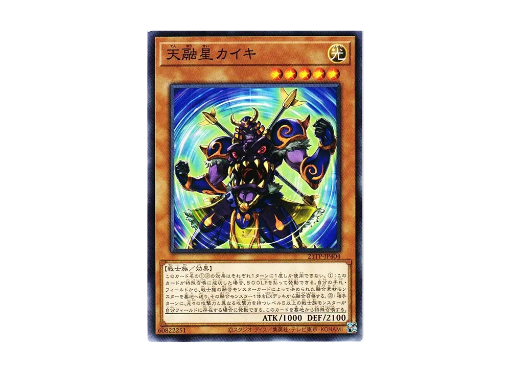 Kaiki the Unity Star N [21TP-JP404](Tournament Pack 2021 Vol.4) | SNKRDUNK