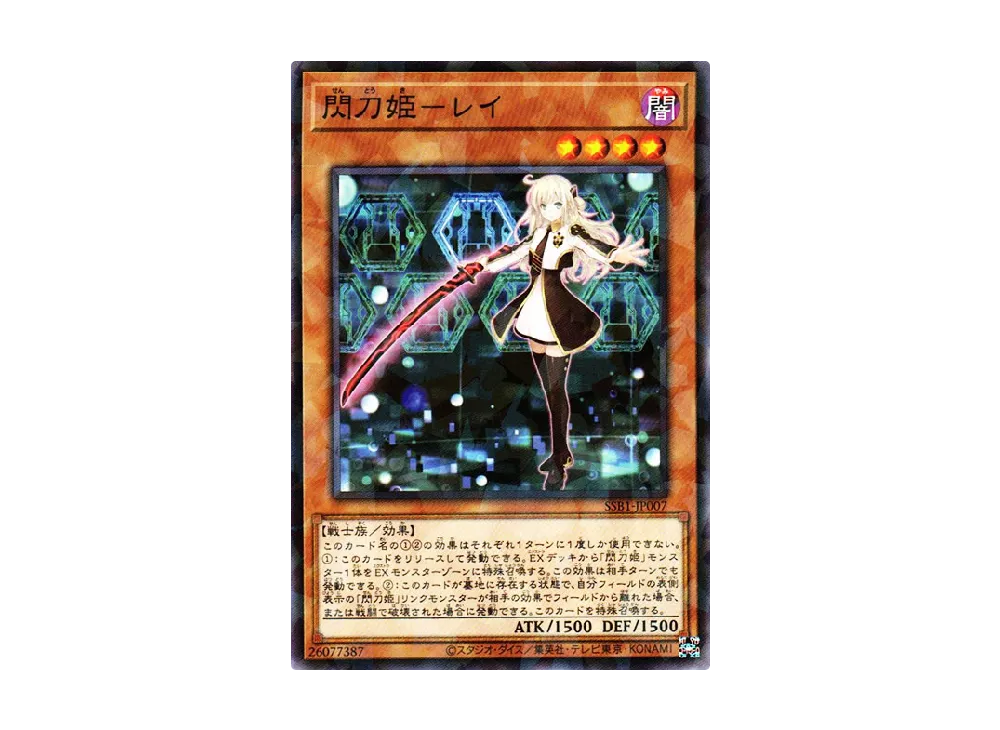 Sky Striker Ace - Raye NP [SSB1-JP007](SECRET SHINY BOX) | SNKRDUNK