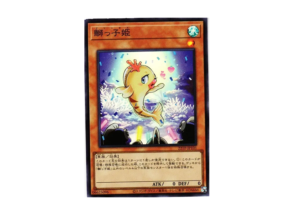 Beautunaful Princess SR [22TP-JP101](Tournament Pack 2022 Vol.1) | SNKRDUNK