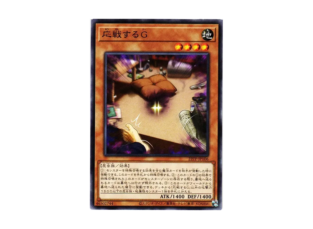 Retaliating "C" N [22TP-JP106](Tournament Pack 2022 Vol.1) | SNKRDUNK