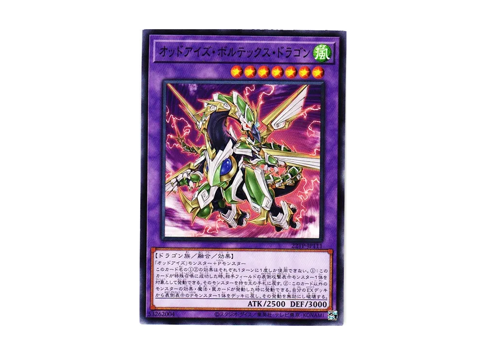 Odd-Eyes Vortex Dragon N [22TP-JP111](Tournament Pack 2022 Vol.1) | SNKRDUNK
