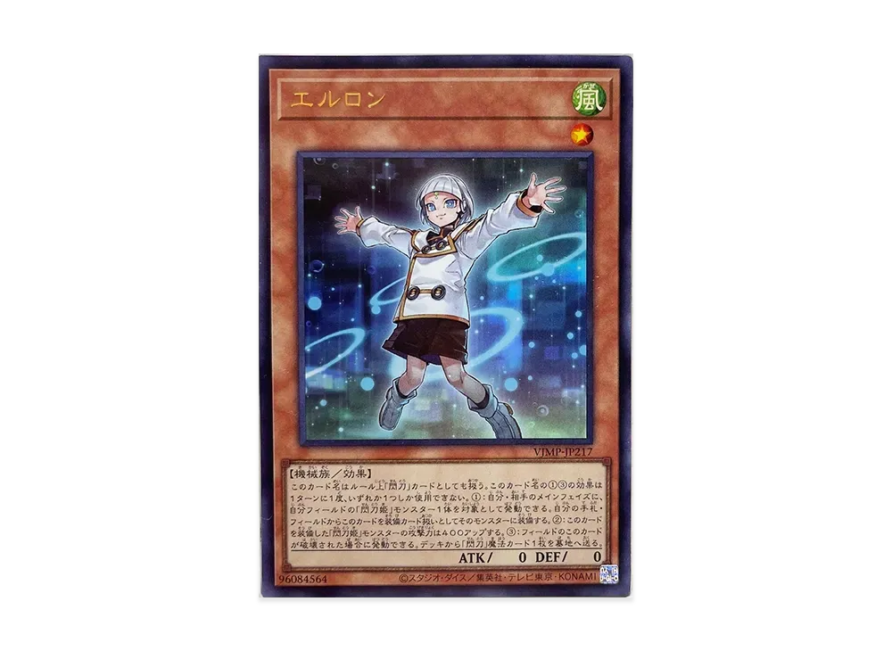 Aileron UR [VJMP-JP217](V Jump June 2022 Issue) | SNKRDUNK