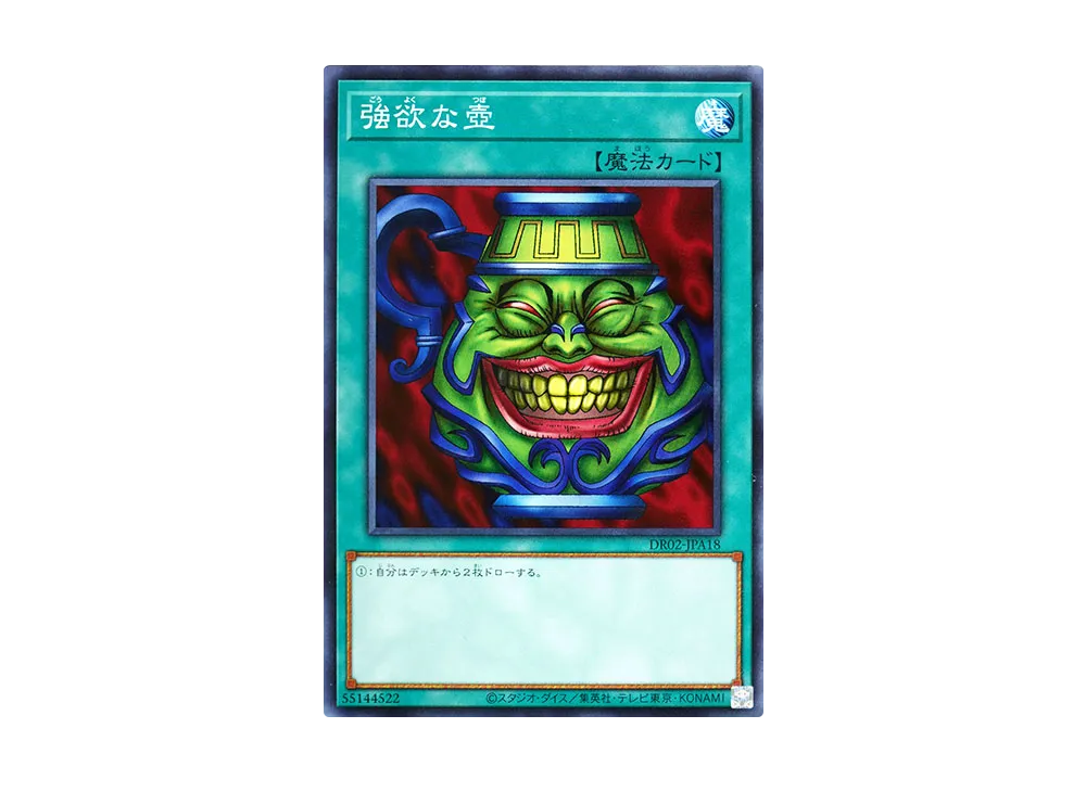 Pot of Greed N [DR02-JPA18](Duel Royale Deck Set EX ROUND2) | SNKRDUNK
