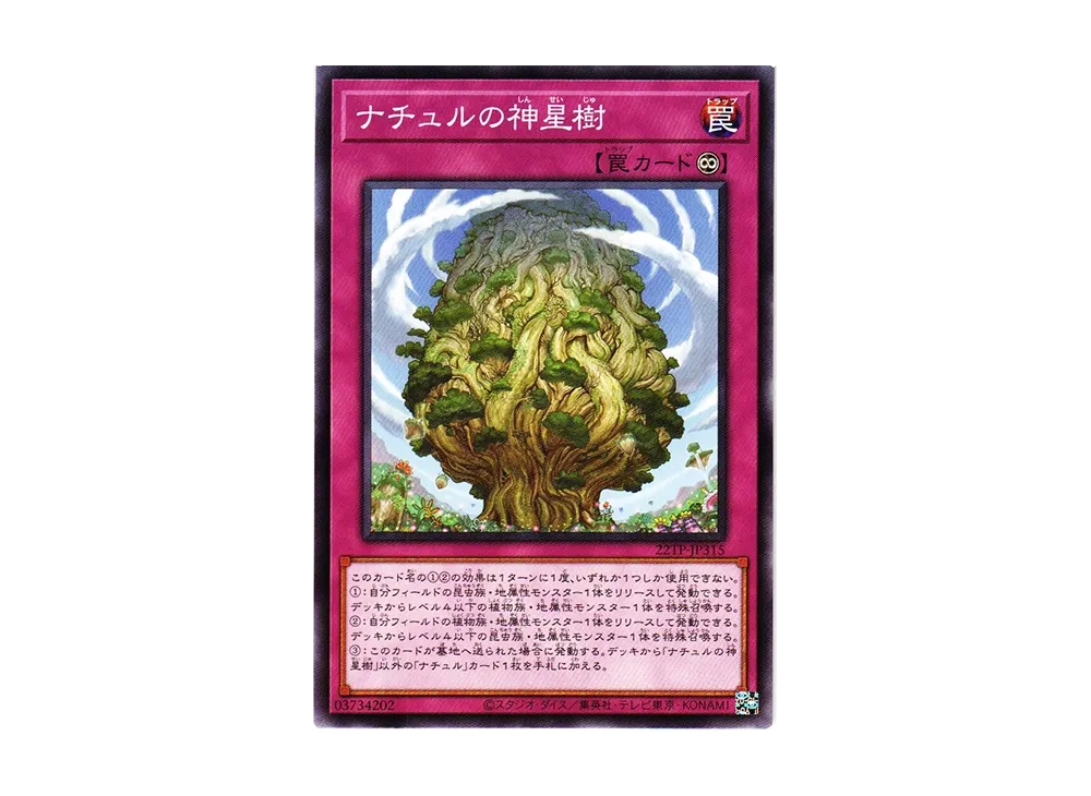 Naturia Sacred Tree N [22TP-JP315](Tournament Pack 2022 Vol.3) | SNKRDUNK