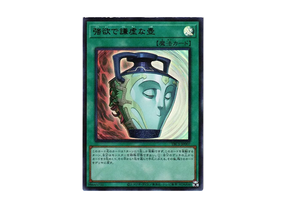 Pot of Duality URP [TBC1-JP007](Pot COLLECTION) | SNKRDUNK