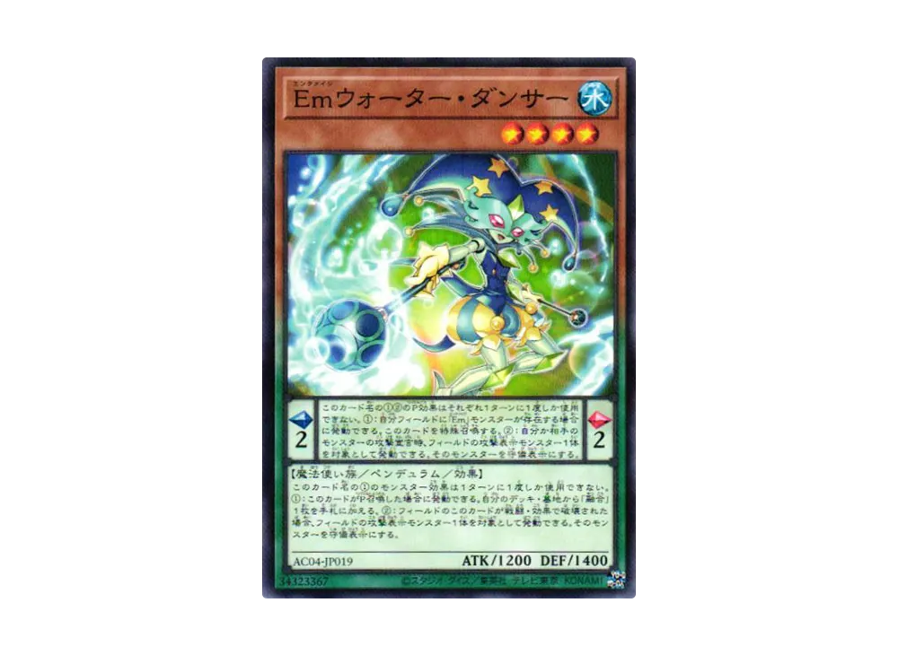 Emウォーター・ダンサー NP [AC04-JP019](アニメーション クロニクル 2024)の新品/中古フリマ(通販)｜スニダン