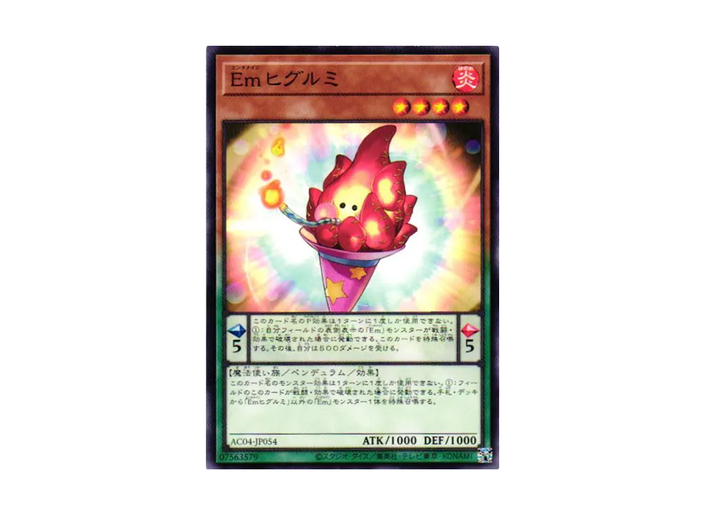 Emヒグルミ N [AC04-JP054](アニメーション クロニクル 2024)の新品/中古フリマ(通販)｜スニダン