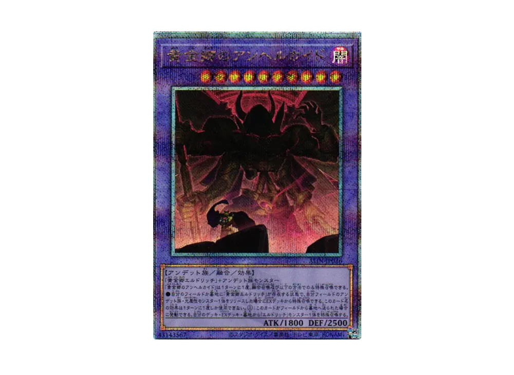 黄金郷のアンヘルカイド 25th SE [ALIN-JP036](アライアンス・インサイト)の新品/中古フリマ(通販)｜スニダン