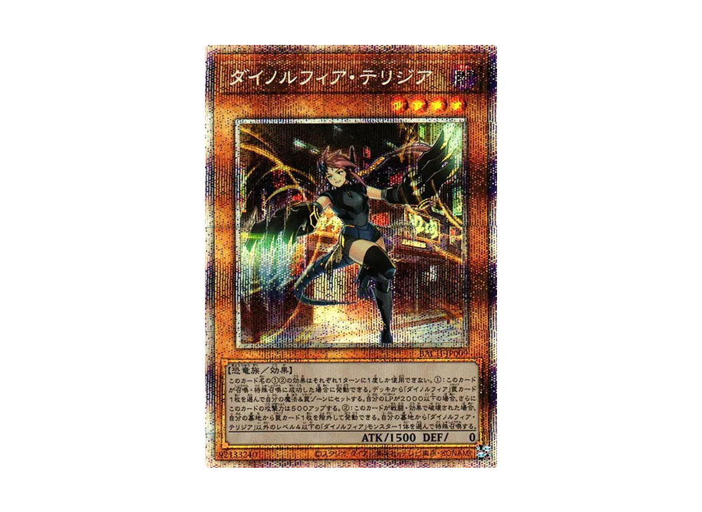 Dinomorphia Therizia PSE [BACH-JP009](Battle Of Chaos) | SNKRDUNK