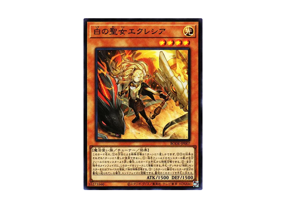 Incredible Ecclesia the Virtuous SR [BODE-JP007](Burst Of Destiny) | SNKRDUNK