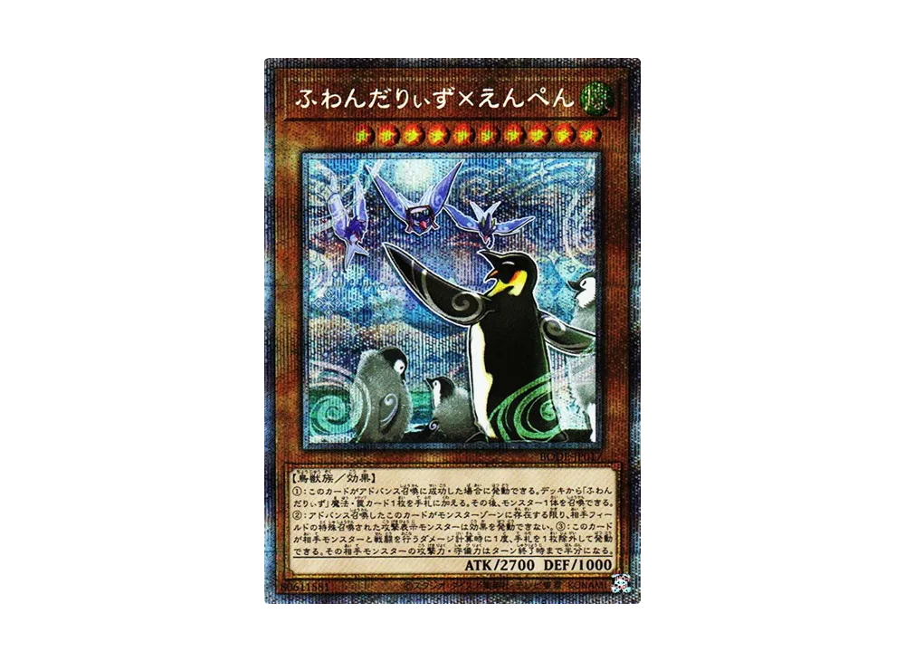 Floowandereeze & Empen PSE [BODE-JP017](Burst Of Destiny) | SNKRDUNK