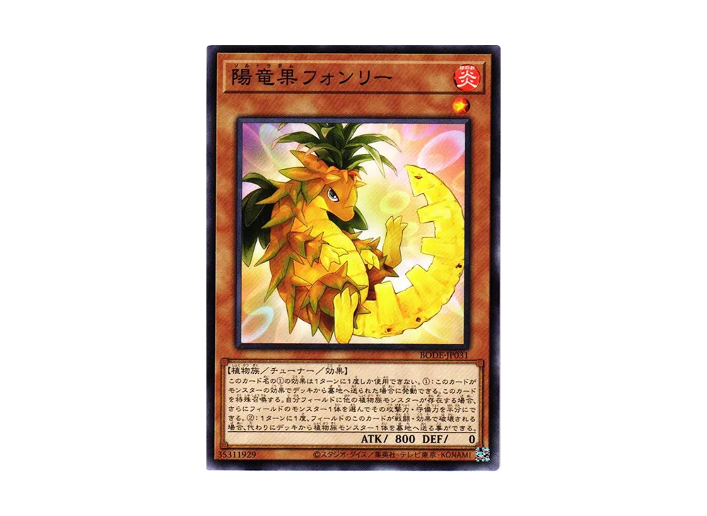 Fengli the Soldrapom N [BODE-JP031](Burst Of Destiny) | SNKRDUNK