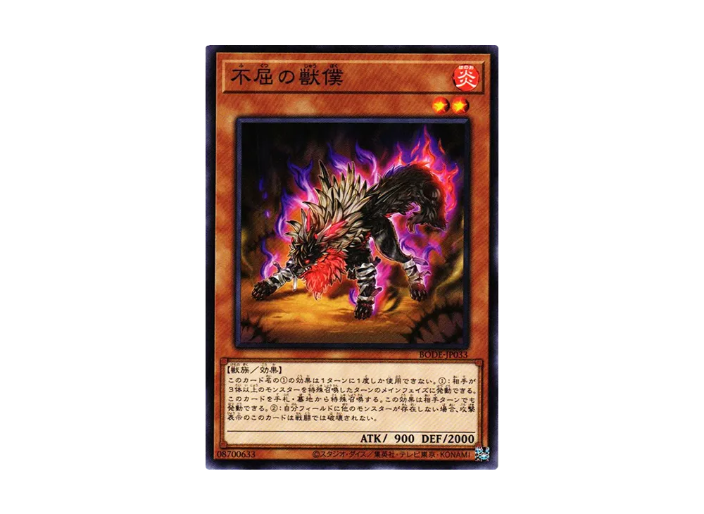 Undaunted Bumpkin Beast N [BODE-JP033](Burst Of Destiny) | SNKRDUNK