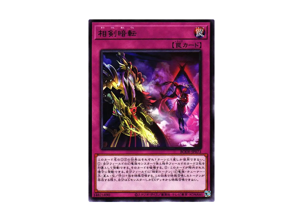 Swordsoul Blackout R [BODE-JP073](Burst Of Destiny) | SNKRDUNK