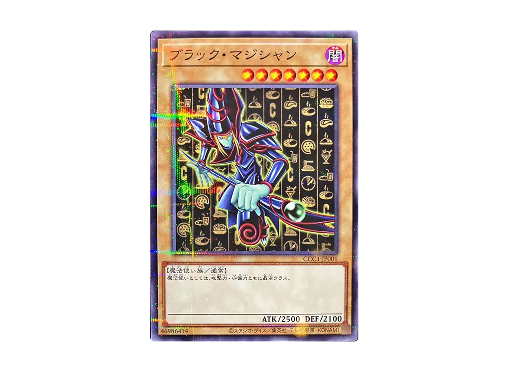 Dark Magician NP [CCC1-JP001](COCO'S x Yu-Gi-Oh! Card Game Anniversary Campaign Part 1) | SNKRDUNK