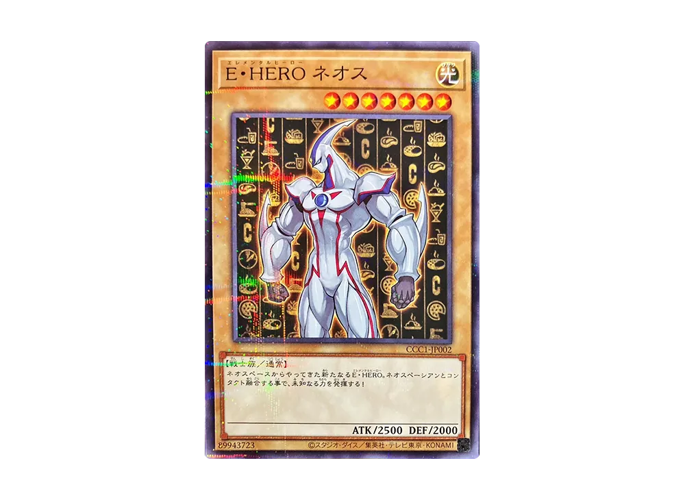 Elemental HERO Neos NP [CCC1-JP002](COCO'S x Yu-Gi-Oh! Card Game Anniversary Campaign Part 1 ...
