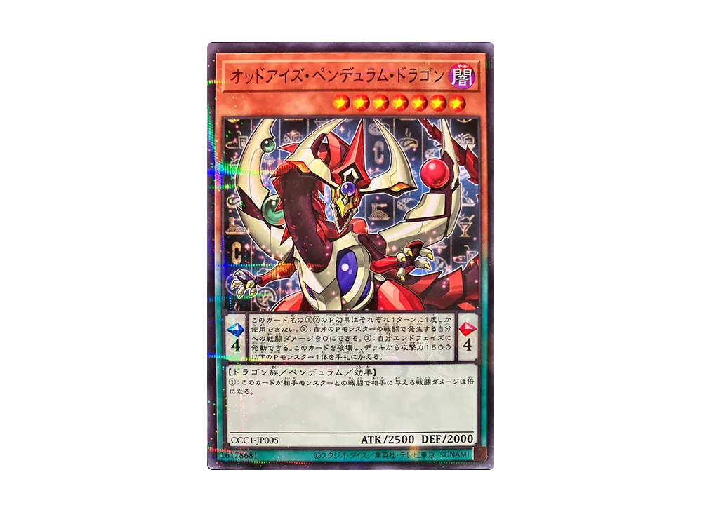 Odd-Eyes Pendulum Dragon NP [CCC1-JP005](COCO'S x Yu-Gi-Oh! Card Game Anniversary Campaign Part ...