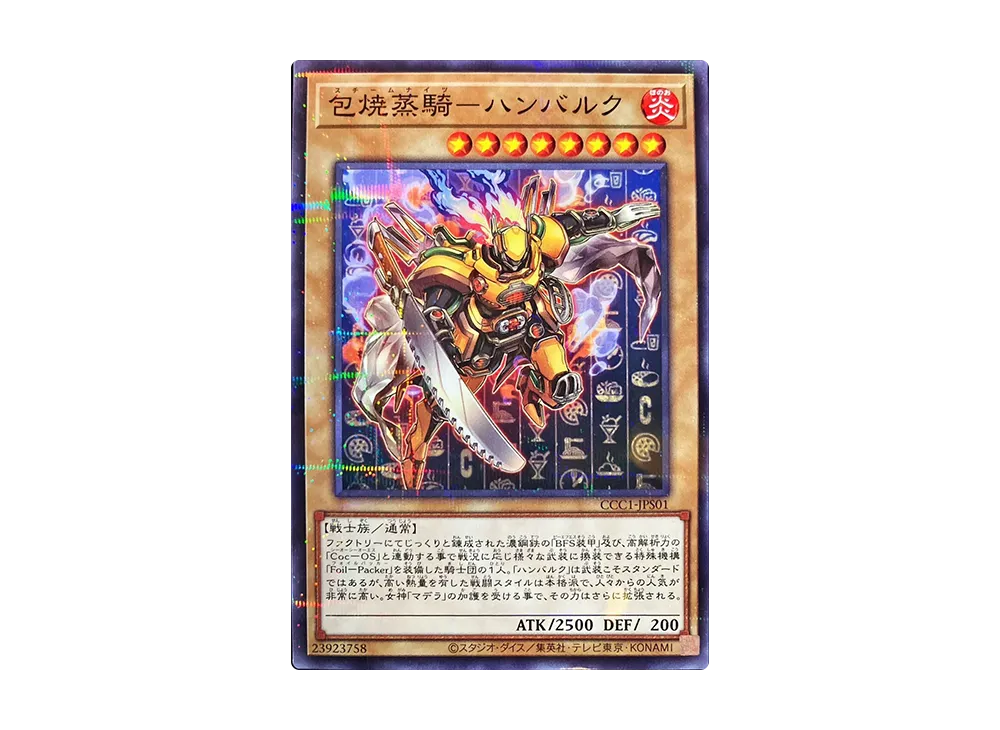 Grilled steamed horse - Hanbaluk NP [CCC1-JPS01](COCO'S x Yu-Gi-Oh! Card Game Anniversary ...