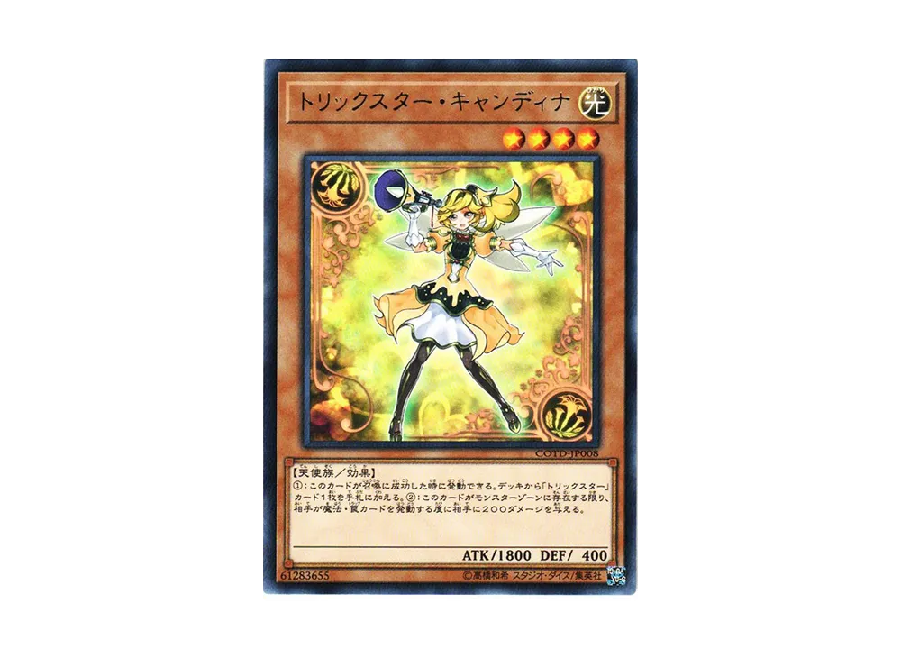 Trickstar Candina R [COTD-JP008](Code of the Duelist) | SNKRDUNK