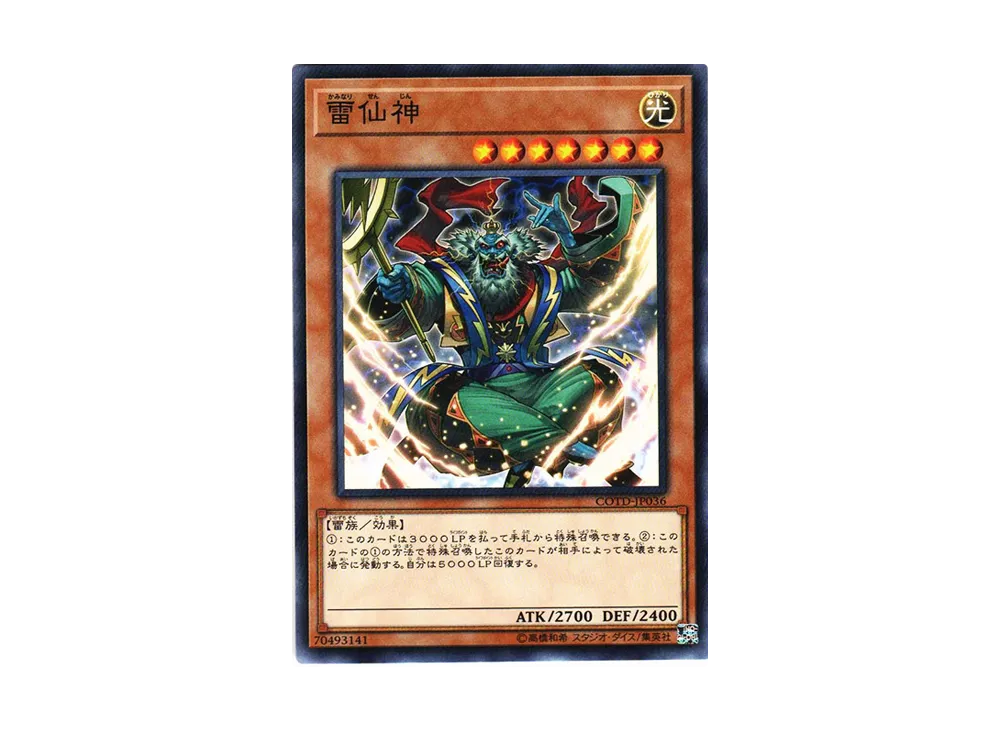 The Ascended of Thunder NR [COTD-JP036](Code of the Duelist) | SNKRDUNK