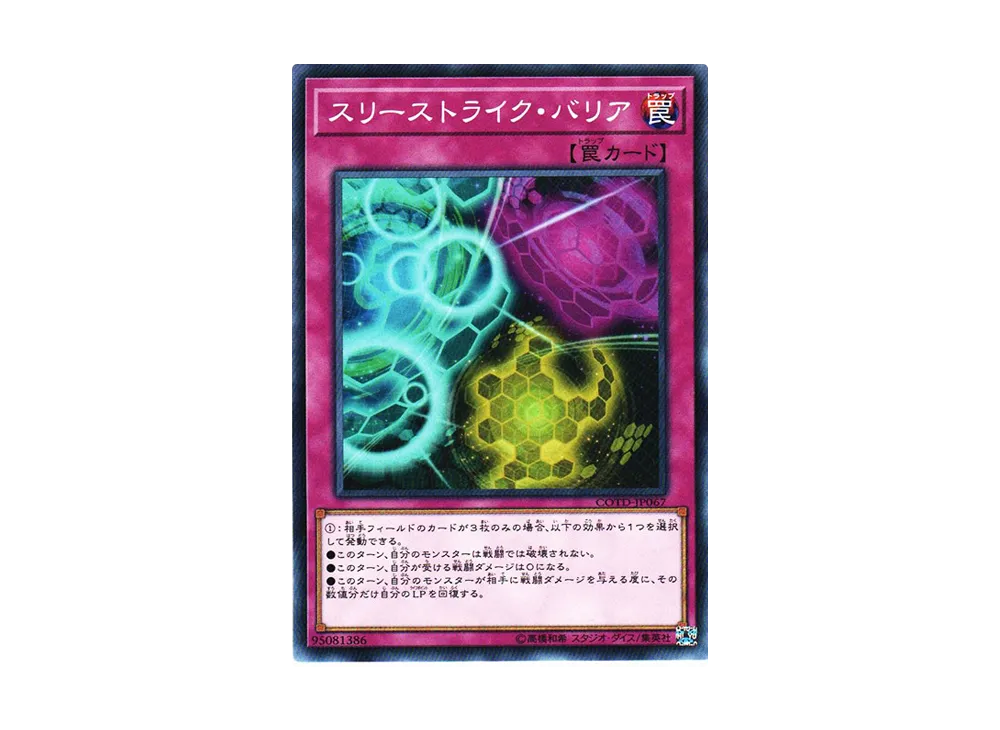 Three Strikes Barrier N [COTD-JP067](Code of the Duelist) | SNKRDUNK