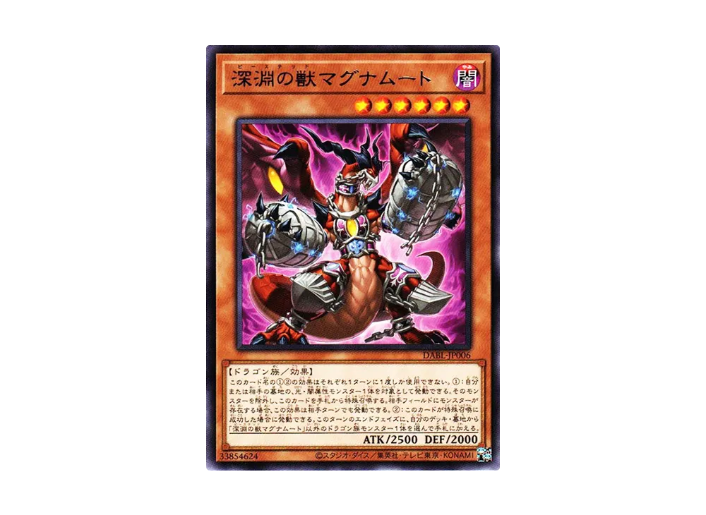 Bystial Magnamhut R [DABL-JP006](Darkwing Blast) | SNKRDUNK