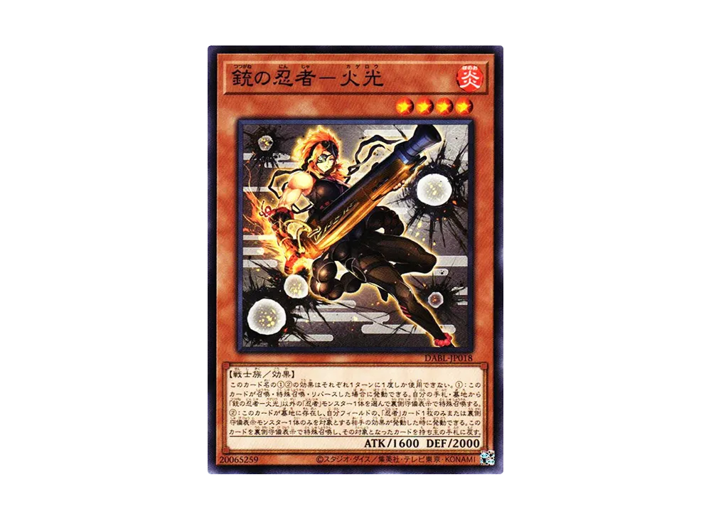 Kagero the Cannon Ninja N [DABL-JP018](Darkwing Blast) | SNKRDUNK