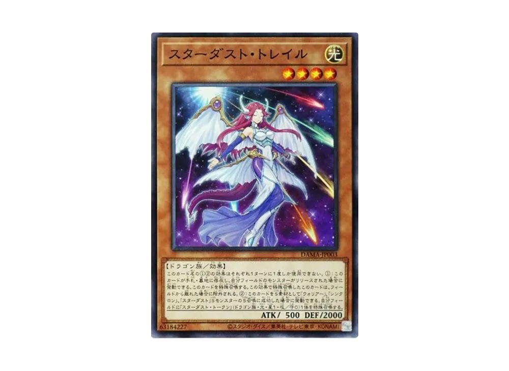 Stardust Trail N [DAMA-JP003](Dawn Of Majesty) | SNKRDUNK