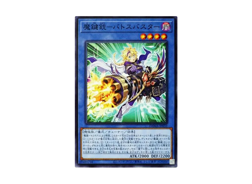 Magikey Mechmusket - Batosbuster N [DAMA-JP032](Dawn Of Majesty) | SNKRDUNK