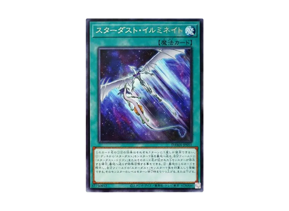 Stardust Illumination R [DAMA-JP051](Dawn Of Majesty) | SNKRDUNK