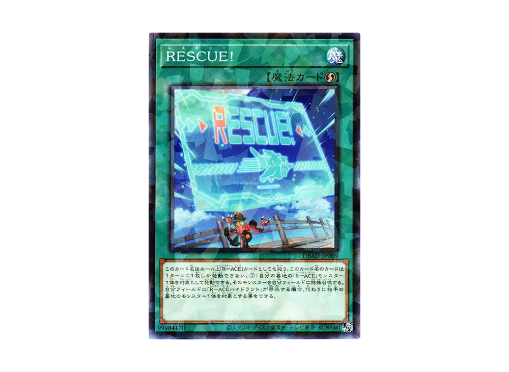 RESCUE ! NP [DBAD-JP009](Amazing Defenders) | SNKRDUNK