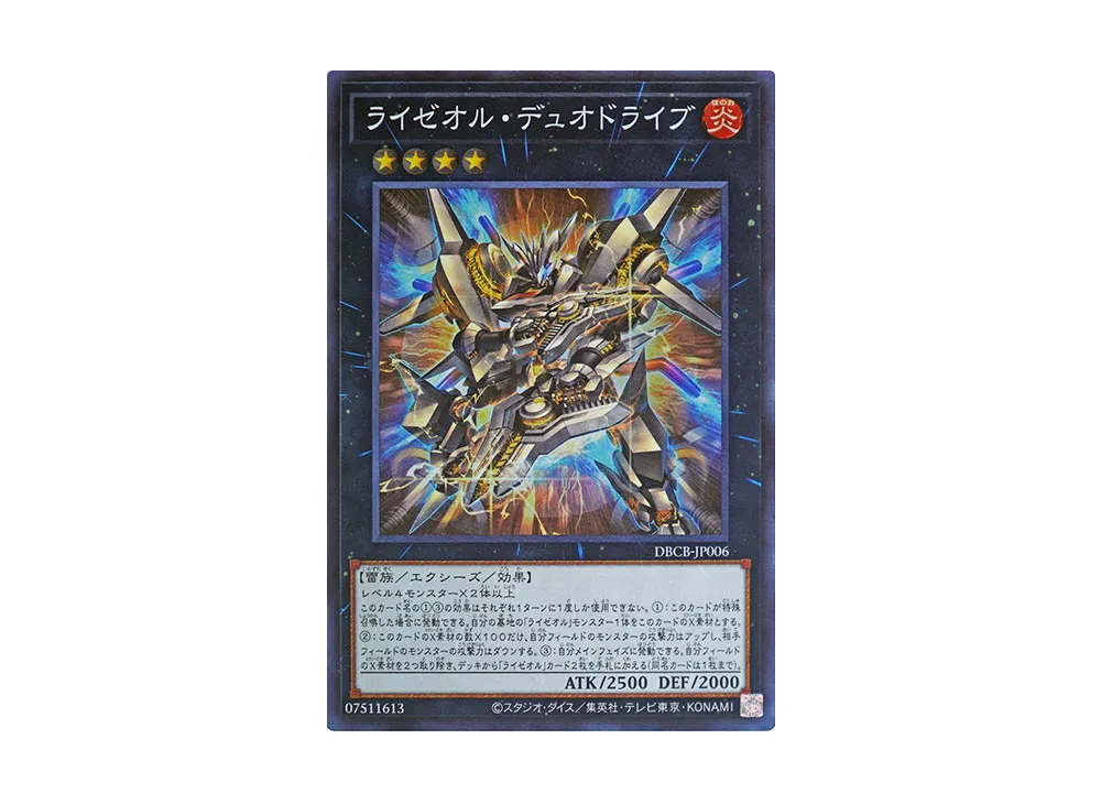 Raizeol Duodrive SR [DBCB-JP006](Crossover Breakers) | SNKRDUNK