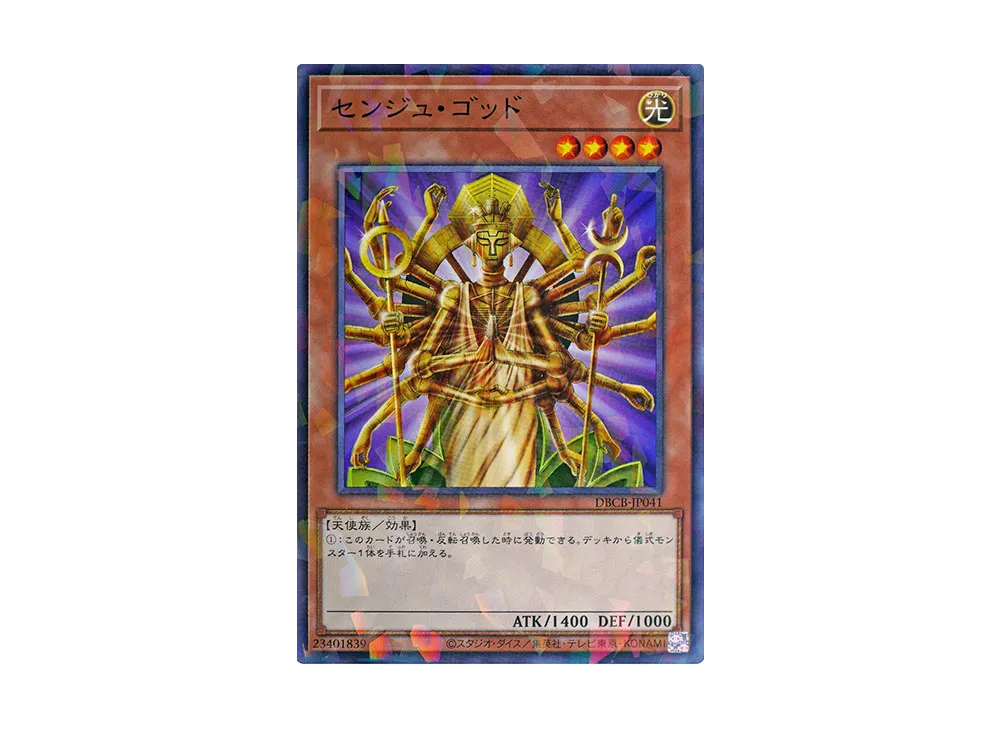 Senju of the Thousand Hands NP [DBCB-JP041](Crossover Breakers) | SNKRDUNK