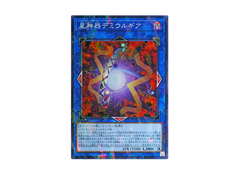 World Gears of Theurlogical Demiurgy NP [DBCB-JP045](Crossover Breakers) | SNKRDUNK