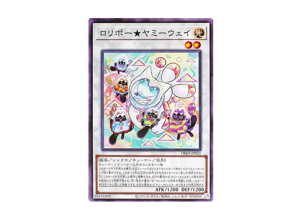 Lollipo Yummy Way N [DBJH-JP021](Justice Hunters) | SNKRDUNK