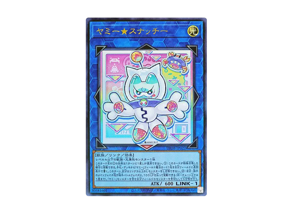 Yummy Snatchy UR [DBJH-JP022](Justice Hunters) | SNKRDUNK