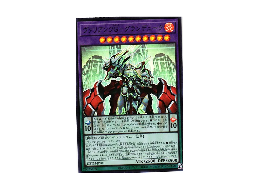 Vaylantz Genesis Grand Duke SR [DBTM-JP010](Tactical Masters) | SNKRDUNK
