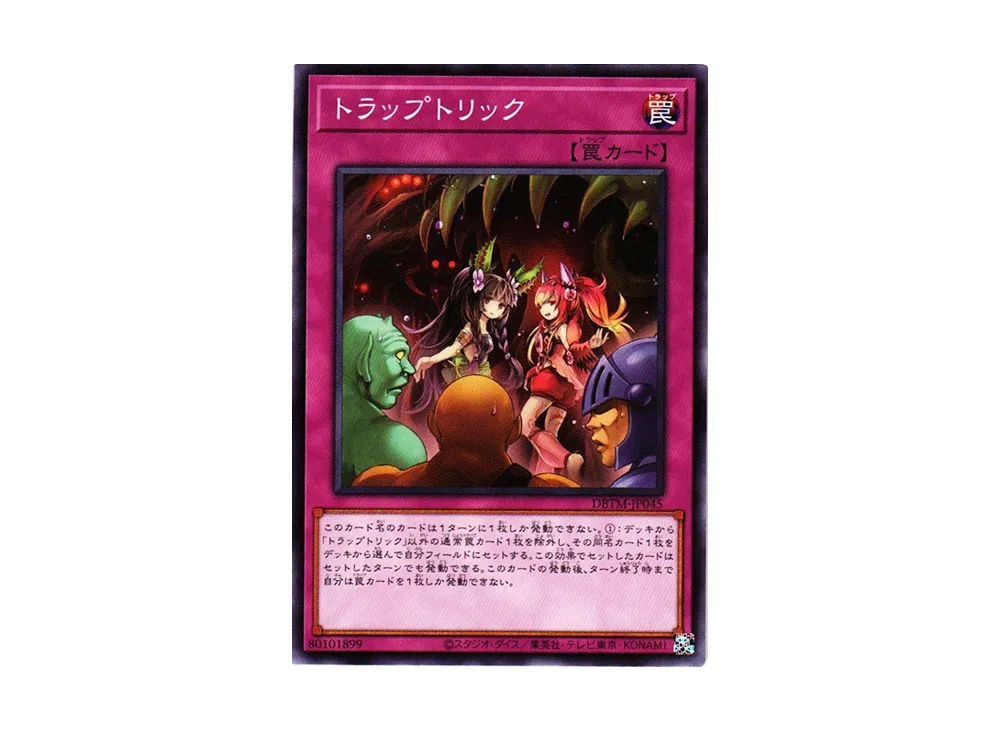Trap Trick N [DBTM-JP045](Tactical Masters) | SNKRDUNK
