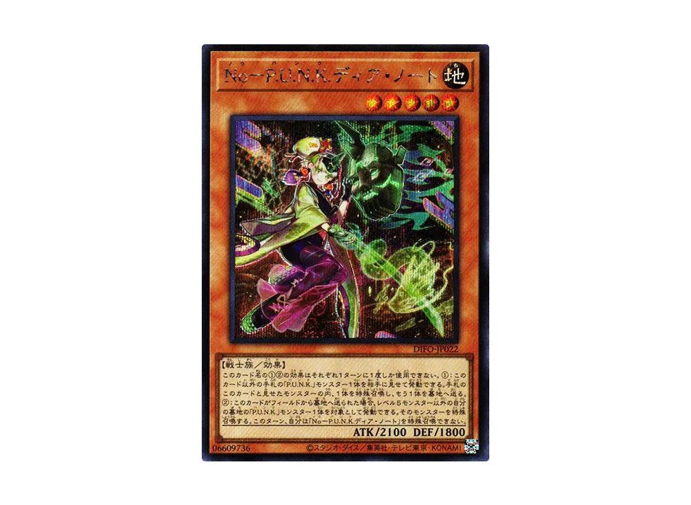 Noh-P.U.N.K. Deer Note SE [DIFO-JP022](Dimension Force) | SNKRDUNK