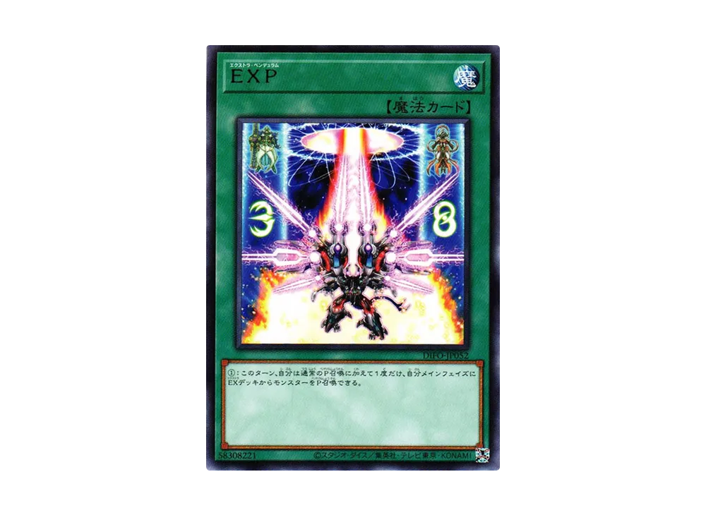 Extra Pendulum R [DIFO-JP052](Dimension Force) | SNKRDUNK