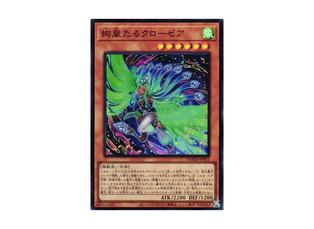 Magnifistorming Crothea SR [DOOD-JP015](DOOM OF DIMENSIONS) | SNKRDUNK